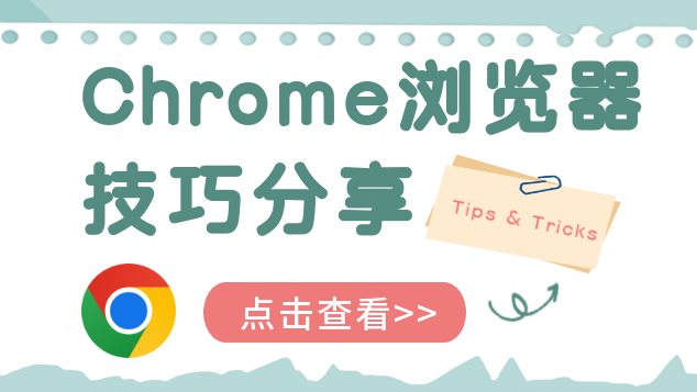 11 Great Productivity Tips and Tricks for Google Chrome - Sinokap