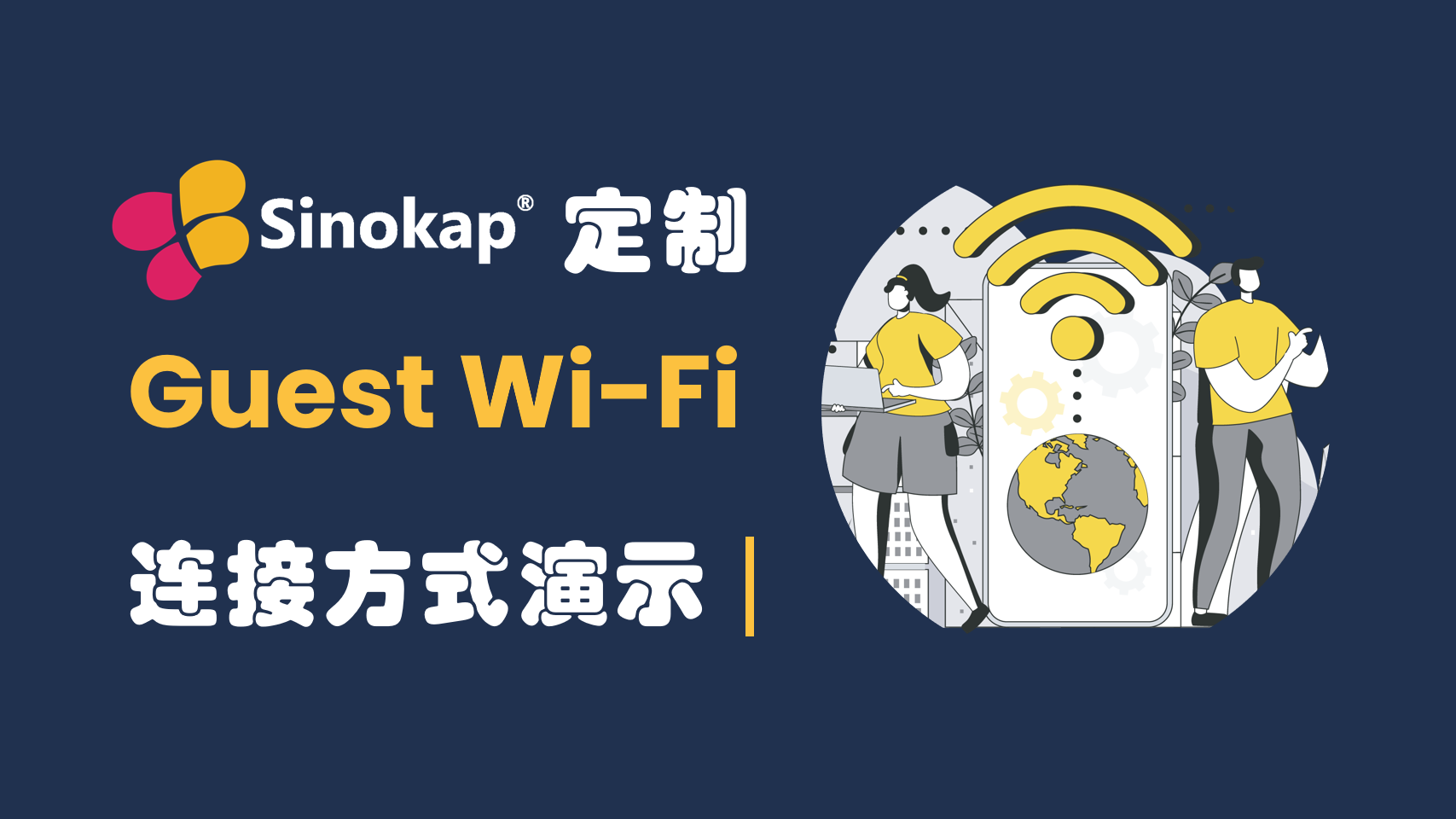 What’s a Guest Wi-Fi Network, and Why do you Need One? - Sinokap