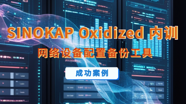 Oxidized Case-Network Device Configuration Backup Tool